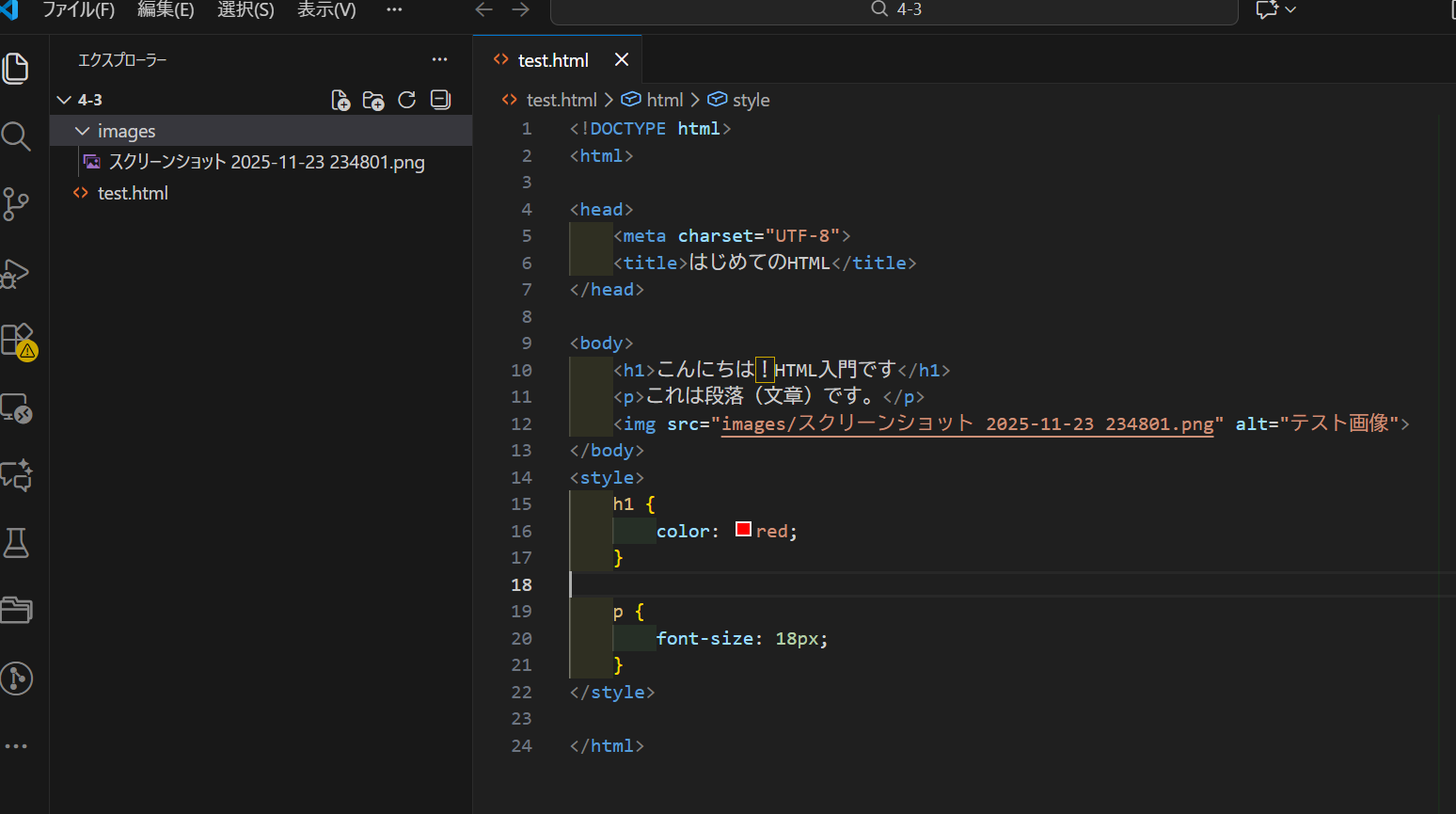 HTML/CSS入門③ よく使うタグ（見出し・段落・リンク・画像）をわかりやすく解説！ | RyoPro Pocket