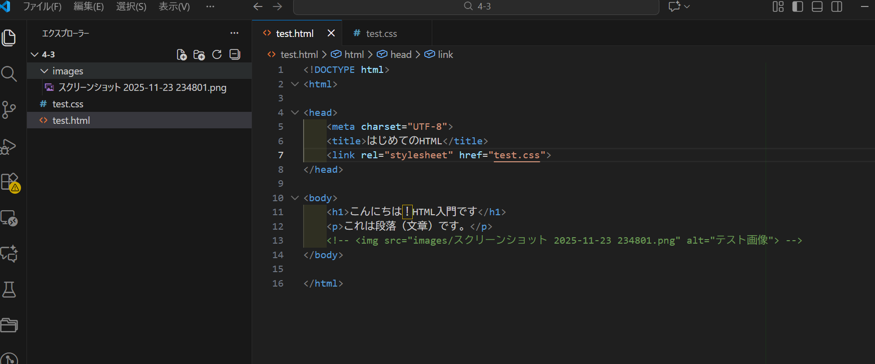 HTML/CSS入門④ リストと表 | RyoPro Pocket